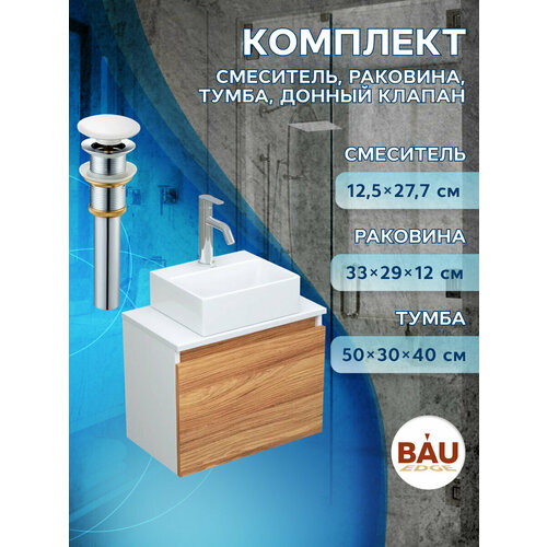 Комплект для ванной, 4 предмета (Тумба подвесная под раковину Bau 50 + раковина BAU 33х28 + смеситель Dream, нержавеющая сталь, выпуск)