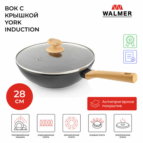 Сковорода вок с крышкой Walmer York 28 см (индукция)