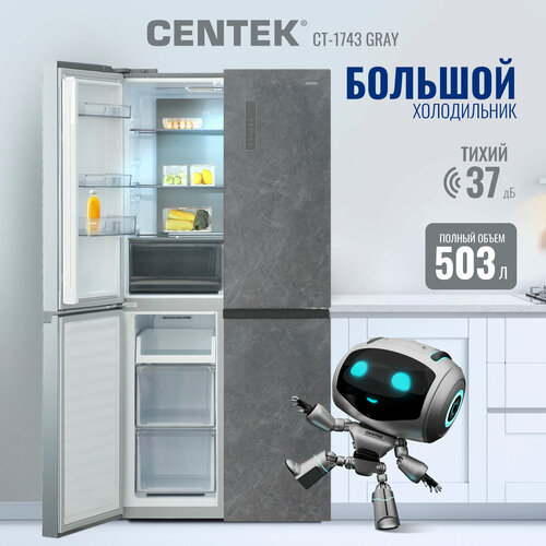 Холодильник No-Frost Centek CT-1743 Gray Stone 503л текстура камень, инверторный, 4 дверный, А++