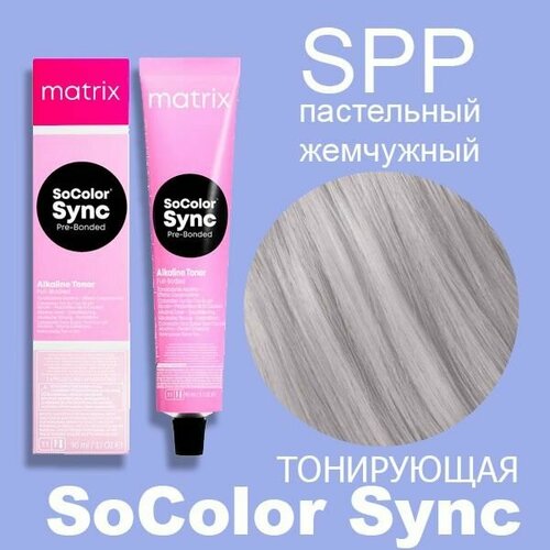 Краска для волос Matrix SoColor Sync Pre-Bonded SPP пастельный жемчужный 90 мл