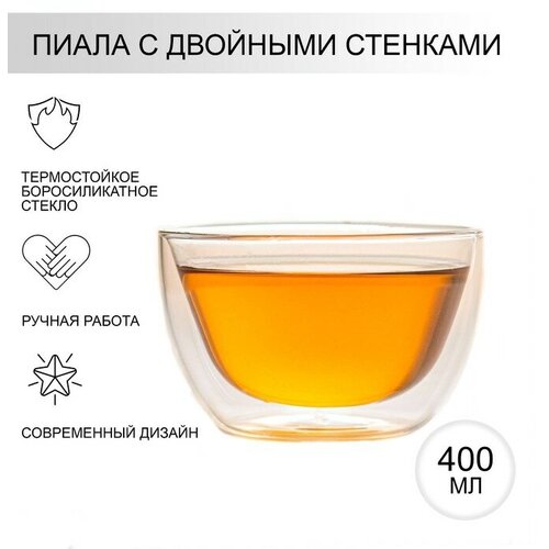 Пиала стеклянная с двойными стенками Magistro «Дуо», 400 мл, 13×13×8 см
