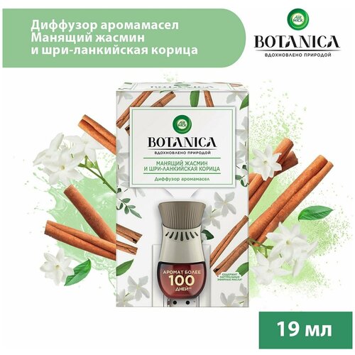 Диффузор аромамасел Botanica в комплекте со сменным флаконом Манящий жасмин и Шри-ланкийская корица 19мл