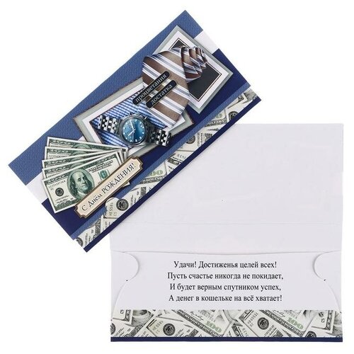Конверт для денег "С Днём Рождения!" доллары, галстук
