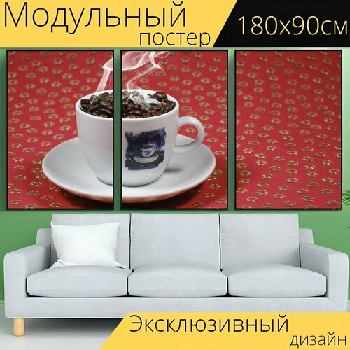 Модульный постер "Кофе, чашка, эспрессо" 180 x 90 см. для интерьера
