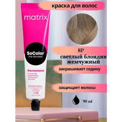 Краска крем для волос Socolor Beauty 8P