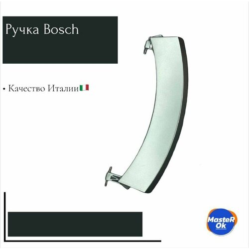 Ручка люка стиральной машины Bosch Logixx 751786