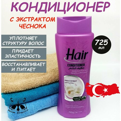 Кондиционер для волос Hair с экстрактом чеснока