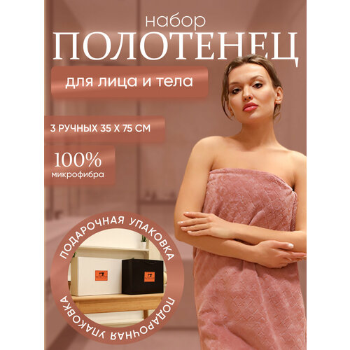Estetika Home Полотенце кухонное для рук набор 3 шт (35х75 см, малиновое)