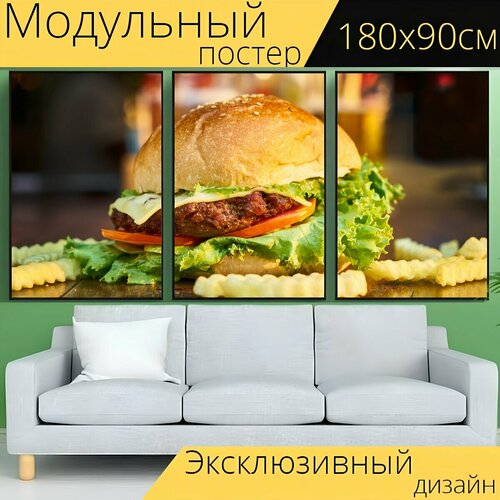Модульный постер "Гамбургер, хлеб, мясо" 180 x 90 см. для интерьера
