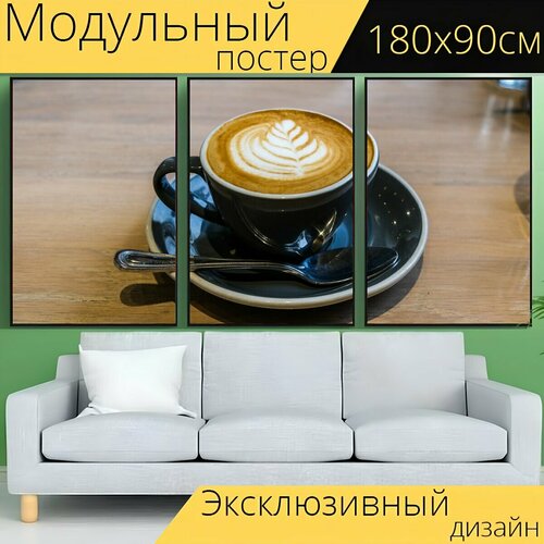 Модульный постер "Кафе, кофе, эспрессо" 180 x 90 см. для интерьера