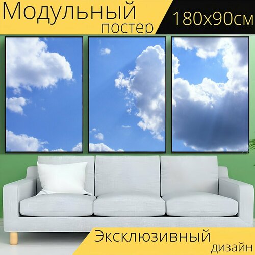Модульный постер "Облако, облачный пейзаж, пушистый" 180 x 90 см. для интерьера
