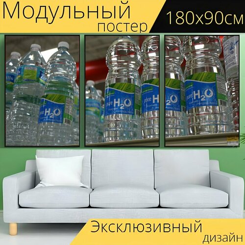 Модульный постер "Вода, бутылки, бутылка" 180 x 90 см. для интерьера