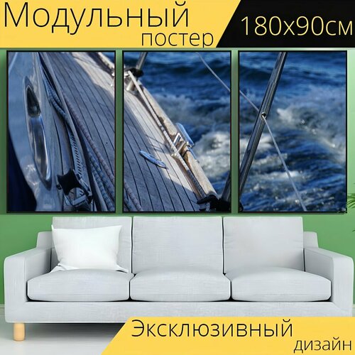 Модульный постер "Ветер, парусное судно, навигация" 180 x 90 см. для интерьера