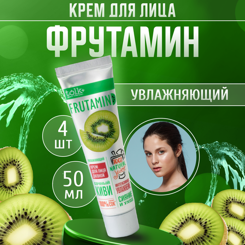 Tolk Pharm Крем для лица дневной увлажняющий ПКК Весна Фрутамин Сочный киви 4 шт по 50 мл