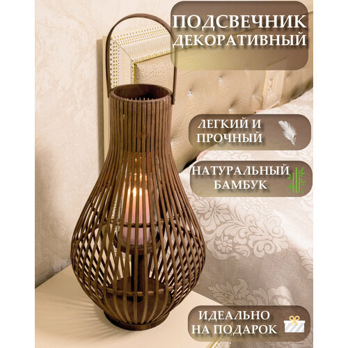 Подсвечник фонарь на одну свечу; лампа декоративная; подсвечник плетеный "Ваза"
