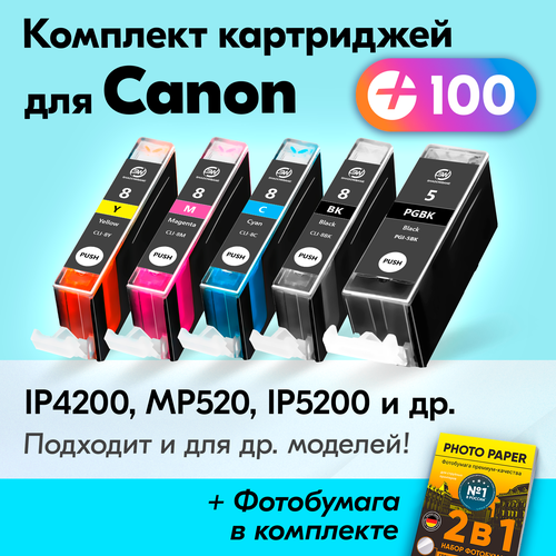 Картриджи для Canon PGI-5BK, CLI-8, Canon PIXMA MP510, iP4500, iP3300, iP5200, MP520 и др. с чернилами (с краской) для струйного принтера, 5 шт.