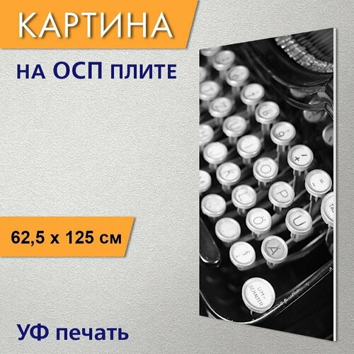 Вертикальная картина на ОСП "Ключи, письма, пишущая машинка" 62x125 см. для интерьериа