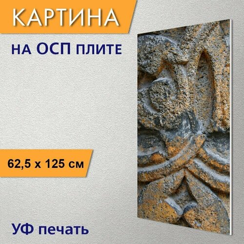 Вертикальная картина на ОСП "Статуя, камень, искусство" 62x125 см. для интерьериа