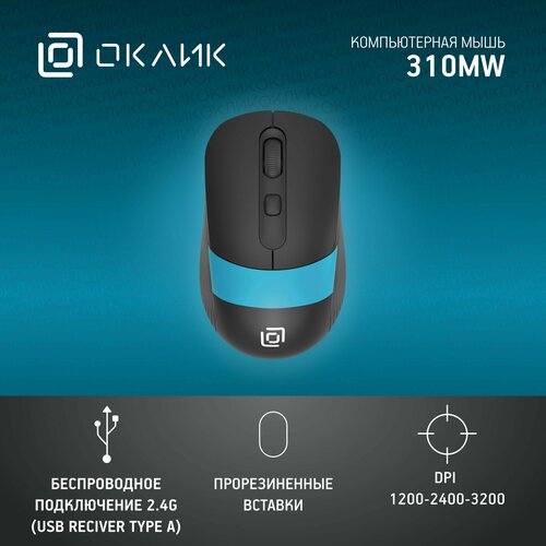 Мышь беспроводная компьютерная Оклик 310MW оптическая, 3200dpi, USB, 3 кнопки, черно-синяя