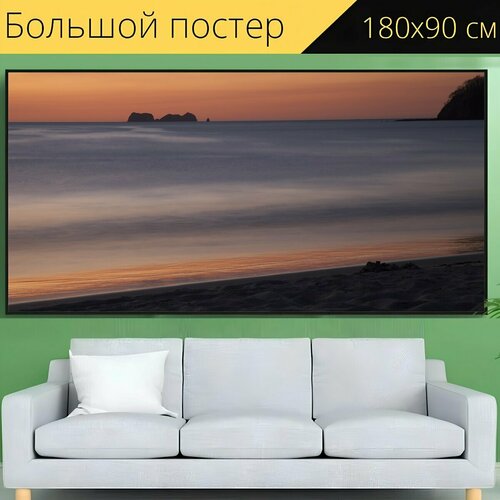 Большой постер "Заход солнца, пляж, песок" 180 x 90 см. для интерьера