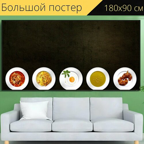 Большой постер "Еда, тарелки, питание" 180 x 90 см. для интерьера