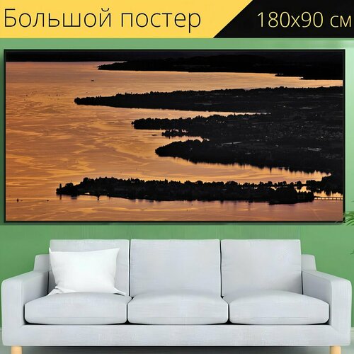 Большой постер "Боденское озеро, городок, заход солнца" 180 x 90 см. для интерьера