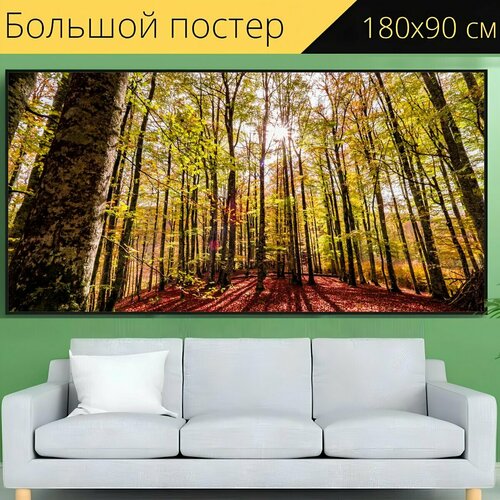 Большой постер "Природа, лес, красный" 180 x 90 см. для интерьера
