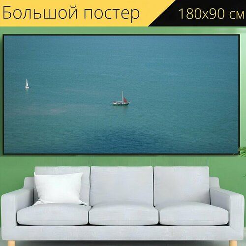 Большой постер "Озеро балатон, венгрия, парусный спорт" 180 x 90 см. для интерьера