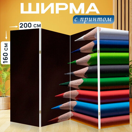 Ширма перегородка с принтом "Цветные карандаши, деревянные колышки, карандаши" на холсте - 200x160 см. для зонирования, раскладная