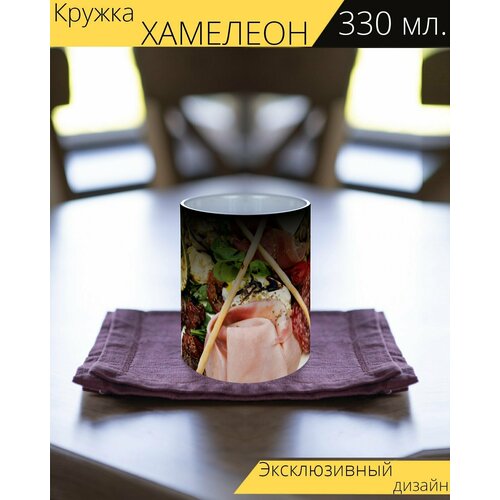 Кружка хамелеон с принтом "Антипасти, стартер, вкусный" 330 мл.