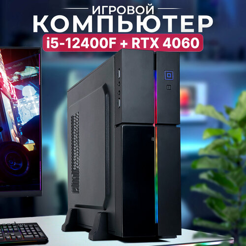 Игровой компьютер Robotcomp Колибри 2.0 V2 Plus