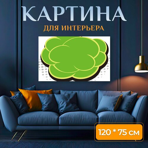 Картина на холсте "Воздушный шар, ярлык, сообщение" на подрамнике 120х75 см. для интерьера