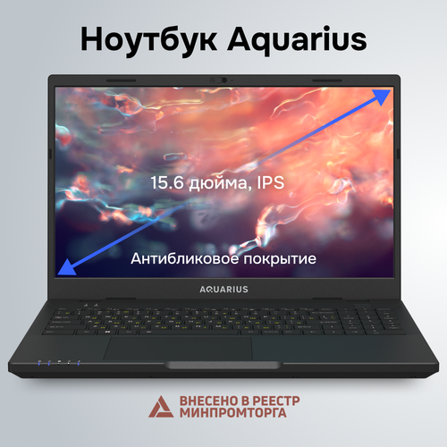 Ноутбук Aquarius CMP NS685U R11