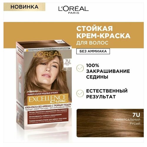 L'Oreal Paris Стойкая крем-краска для волос Excellence, оттенок 7U