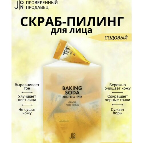 J: ON Скраб для лица очищающий поры Baking Soda Gentle Pore, корейская косметика набор 5 г по 10 шт +1 шт