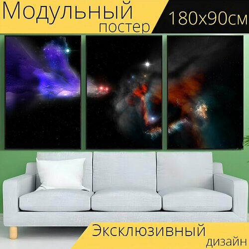 Модульный постер "Туманность, звезда, пространство" 180 x 90 см. для интерьера