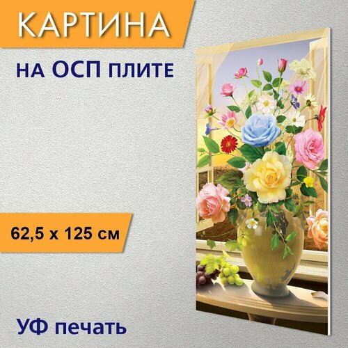 Вертикальная картина на ОСП "Цветок, ваза, украшение" 62x125 см. для интерьериа