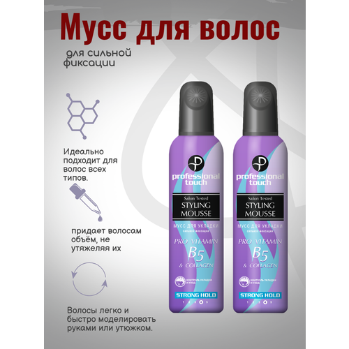 Мусс для волос сильной фиксации Pro vitamin B5 & Collagen 150мл 2шт