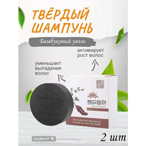 Твердый шампунь Polygonum