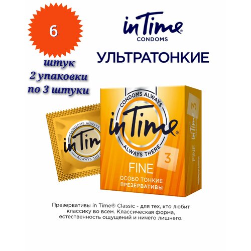 Презервативы IN TIME №3 Fine особо тонкие