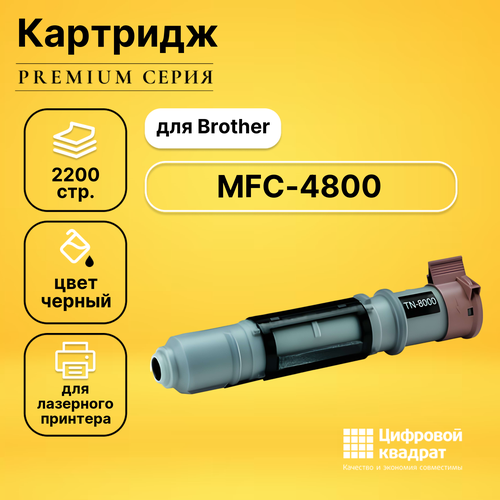 Картридж DS MFC-4800