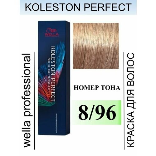 Wella Professionals Koleston Perfect Me+ Rich Naturals краска для волос, 8/96 Панакота, 60 мл