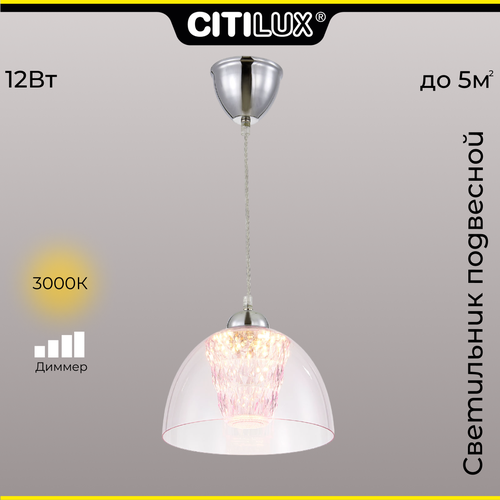Светильник светодиодный Citilux Топаз CL717114, 12 Вт, кол-во ламп: 1 шт., цвет: хром