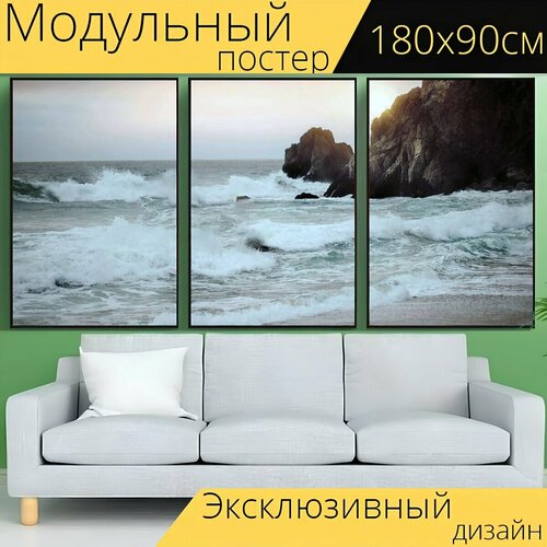 Модульный постер "Океан, волны, вода" 180 x 90 см. для интерьера