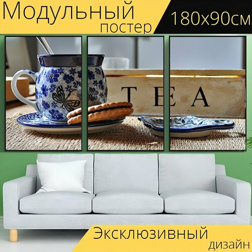 Модульный постер "Чай, печенье, фарфор" 180 x 90 см. для интерьера