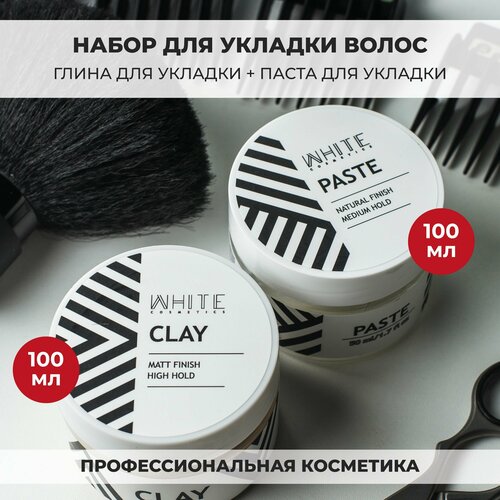 Набор профессиональной косметики для укладки волос: Текстурирующая глина 100 мл. для моделирования + Паста для укладки волос 100мл. мужская матовая сильной фиксации