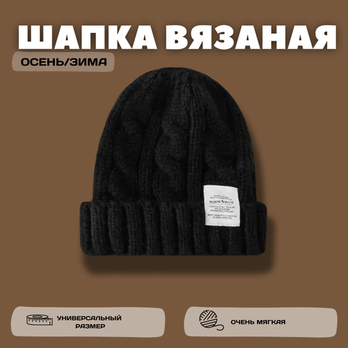 Шапка бини  Шапка женская осень-зима, размер м, черный