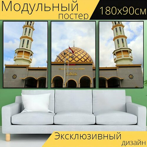 Модульный постер "Мечеть, религия, архитектура" 180 x 90 см. для интерьера