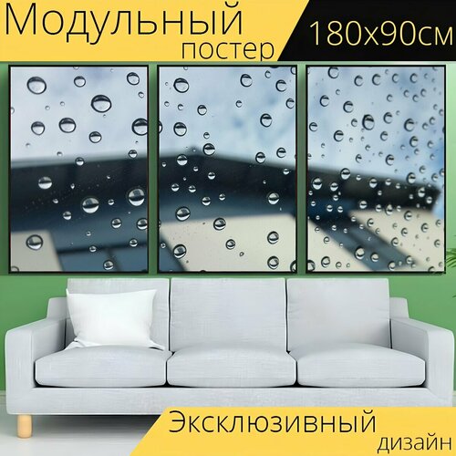 Модульный постер "Дождь, капли дождя, дождливый" 180 x 90 см. для интерьера
