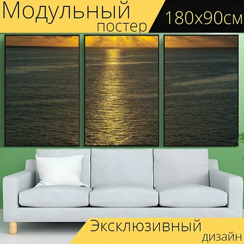 Модульный постер "Заход солнца, море, облако" 180 x 90 см. для интерьера